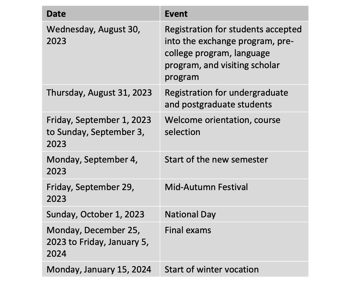 2023秋季新生入学指南：校历