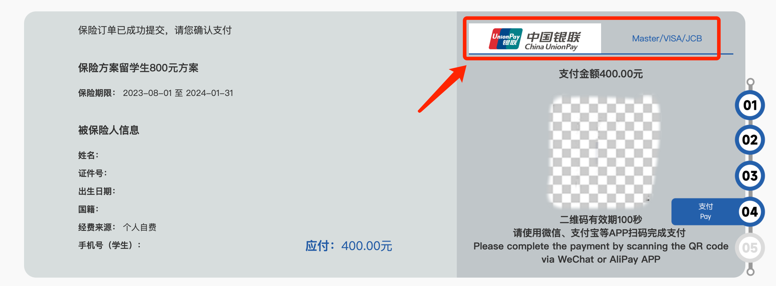 2023秋季新生入学指南：自费来华留学生保险购买指南