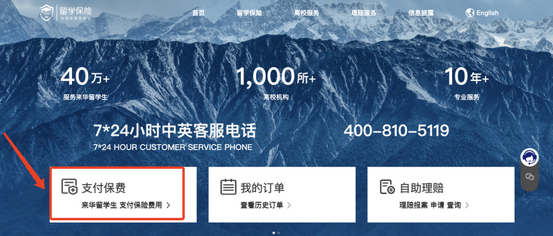 2023秋季新生入学指南：自费来华留学生保险购买指南